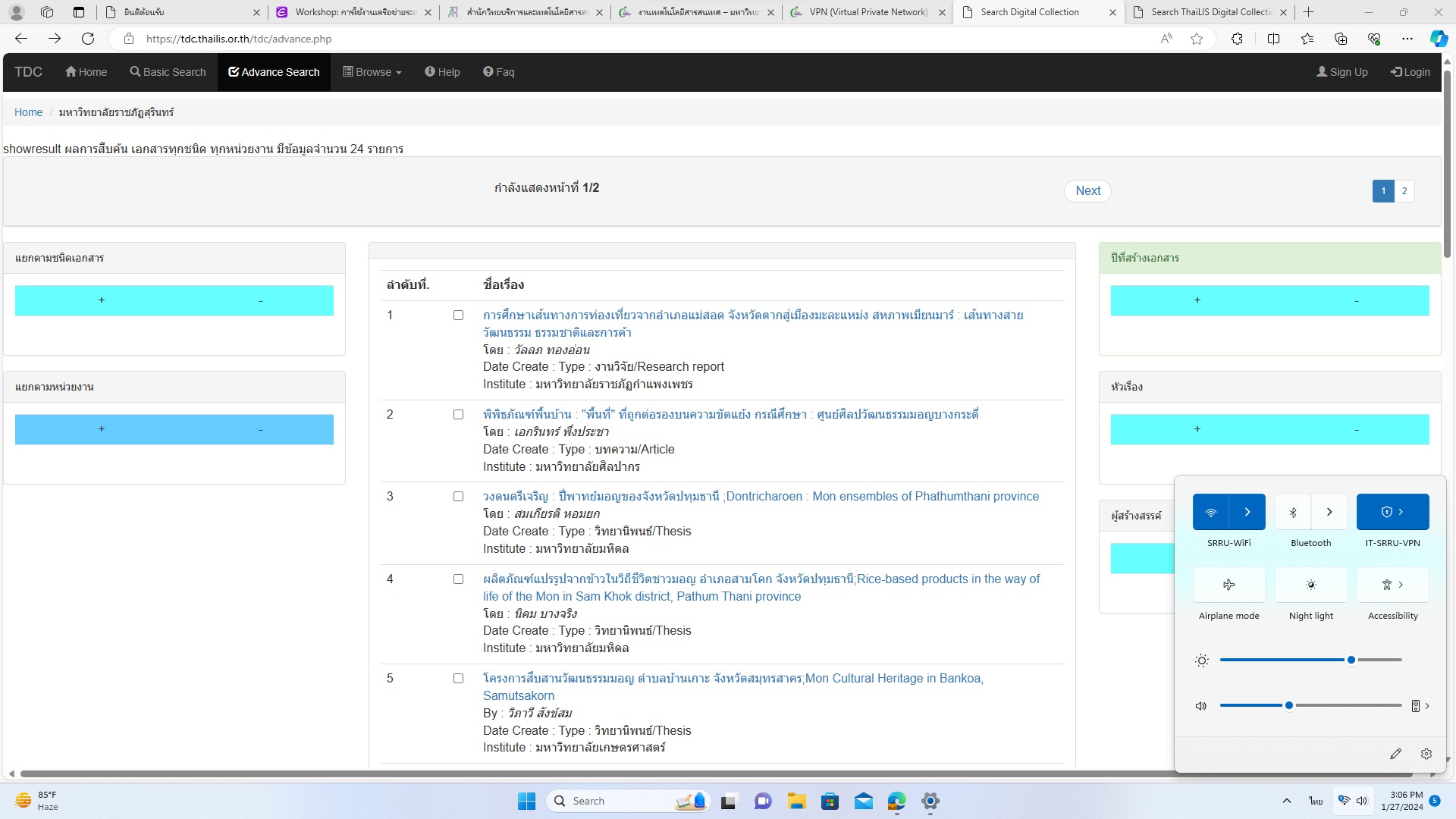 2/66-คอมฯบัณฑิต@โท.สังคม: วัฒนธรรมมอญ | e-Learning